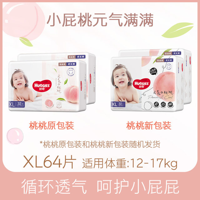 Curious Platinum Baby Lara Pants L76/XL64 Urine Dalph Pants Ultra -thin ...