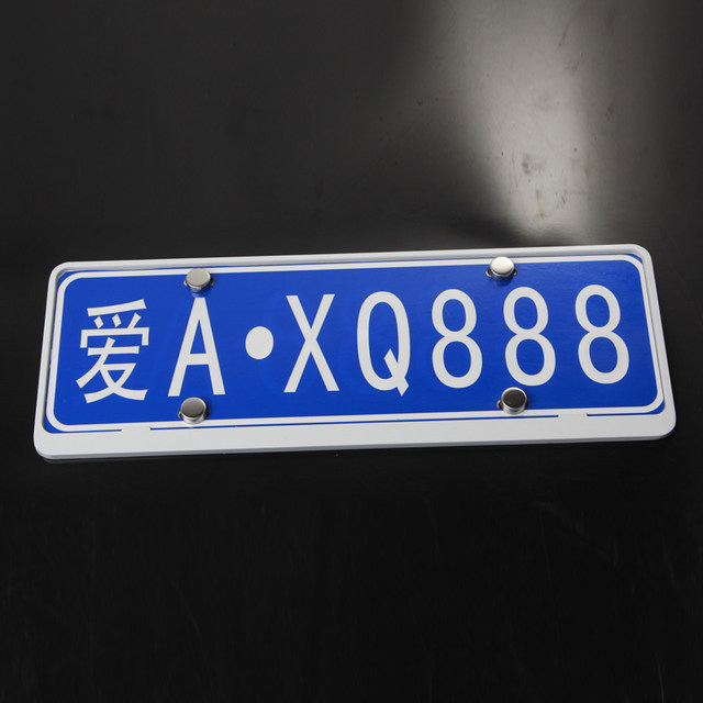 New Jay Metro MINI license plate frame x1356 series mini license plate ...