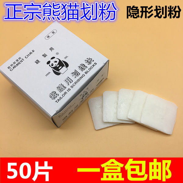 Free shipping authentic korean panda clothing tailoring powder | Panda ...