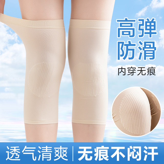 Knee protector to keep old cold legs men and women's joints four-sport ...