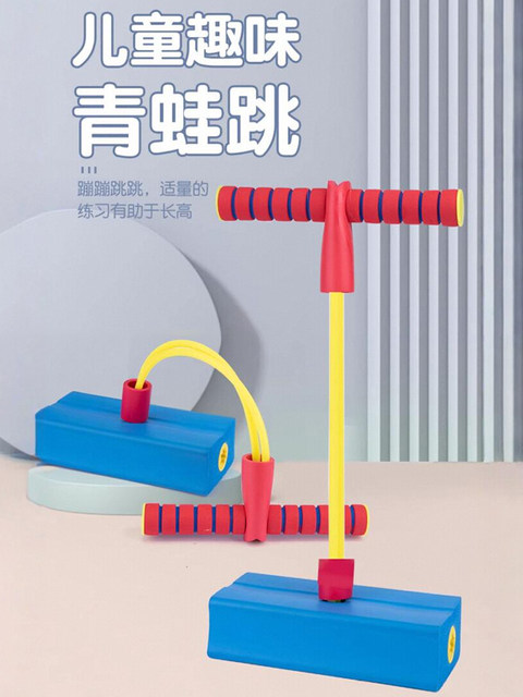 Children's jumping rod frog balancing sensor training equipment jumping ...