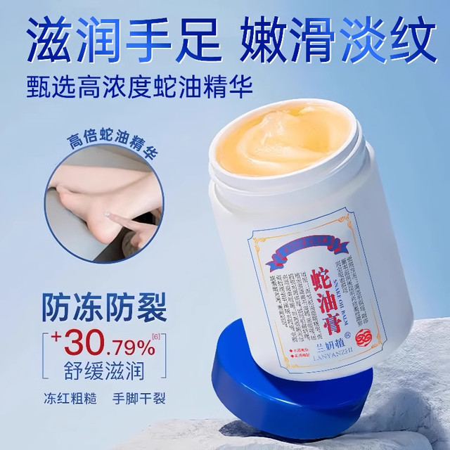 Snake oil ointment soothes, moisturizes and moisturizes chapped skin in ...