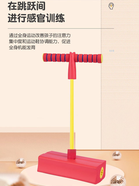 Children's jumping rod frog balancing sensor training equipment jumping ...