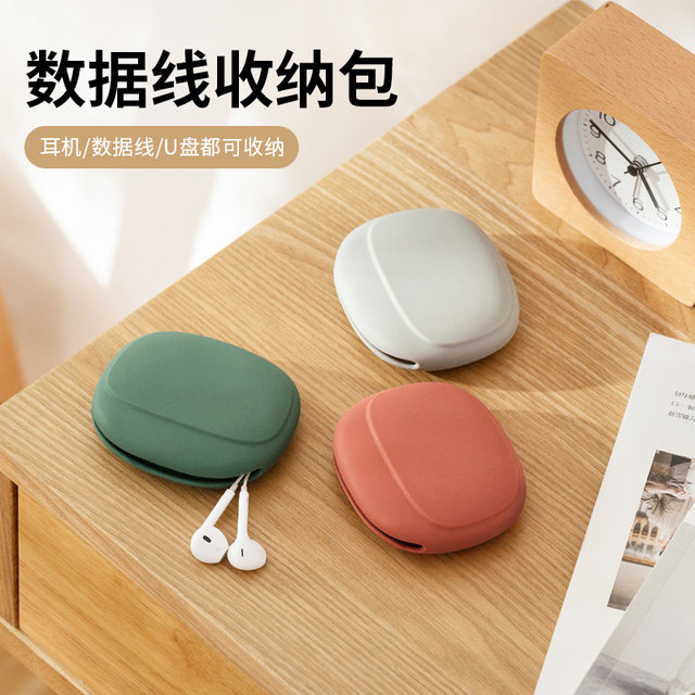 Wired earphone storage box data cable silicone bag protective cover ...