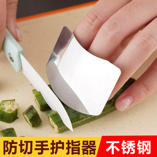 Stainless steel finger guard kitchen novice kitchen anti-cut hand ...