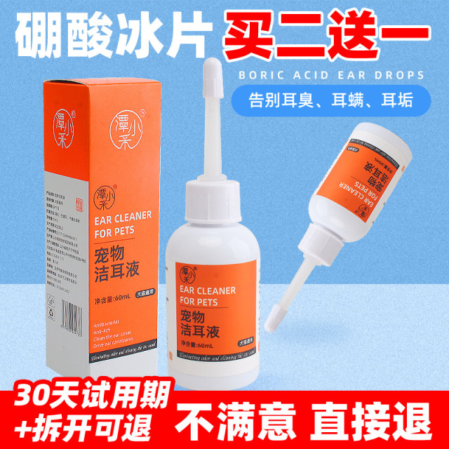Boric acid borneus drip ear liquid large bottles of pet ear mittous ear ...