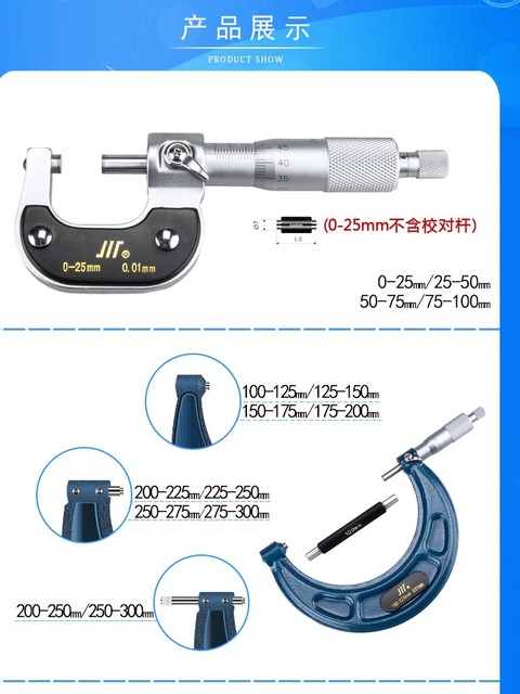 High-precision outer diameter micrometer 100-125-150-175-200-225-250 ...