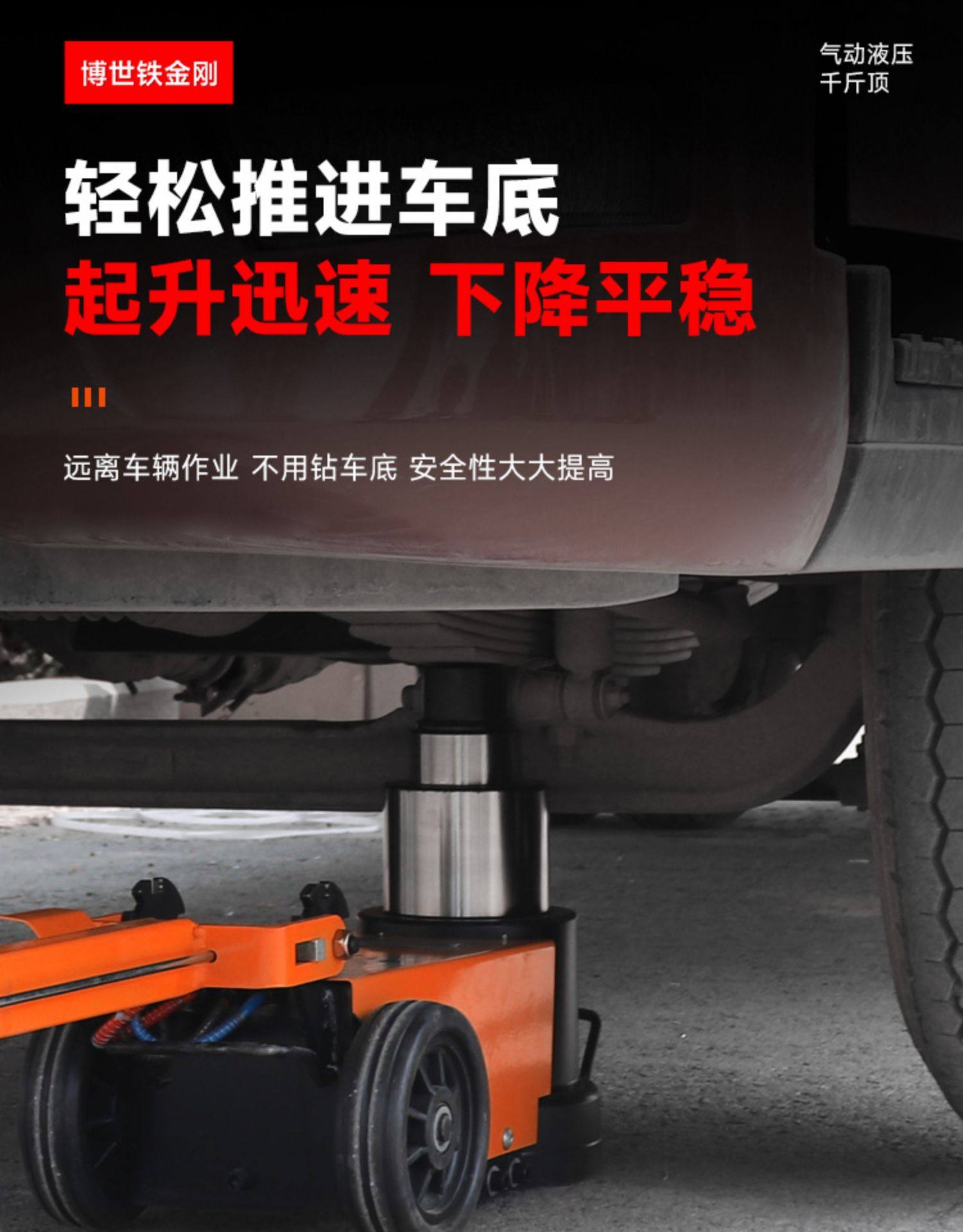 Pneumatic jacks - National standard 30 tons front folding | Bosch iron ...