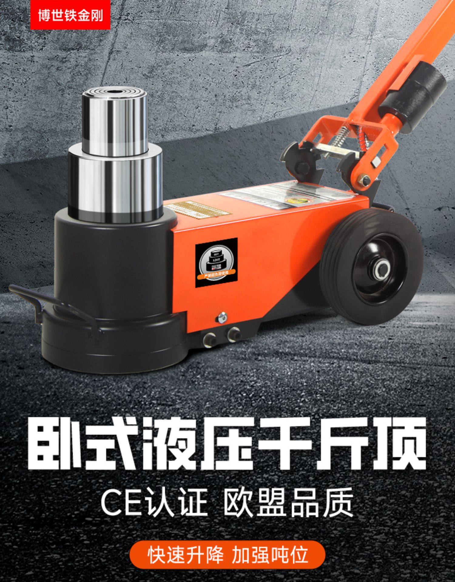 Pneumatic jacks - National standard 30 tons front folding | Bosch iron ...