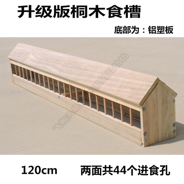 Pigeon Solid Wood Trough Feeder Racing Pigeon Plastic Belt Cover Spill ...