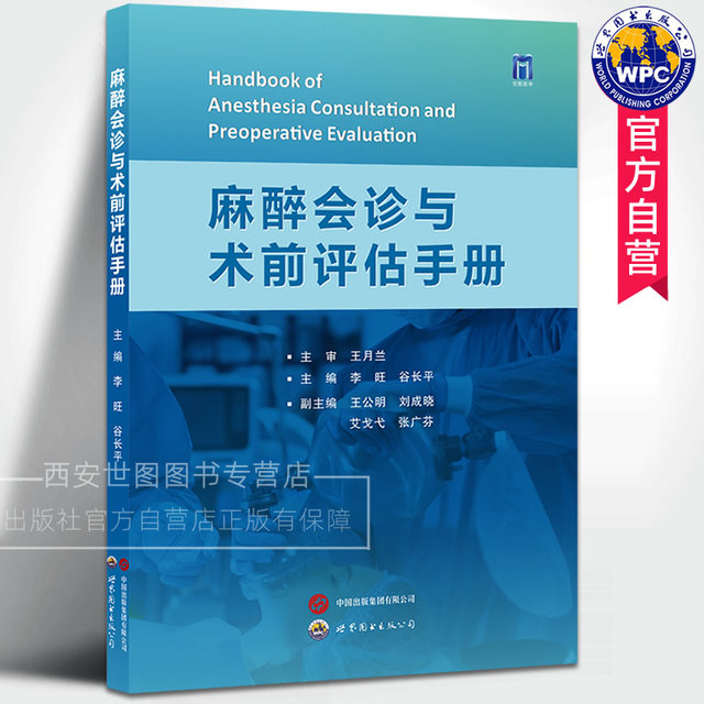 Handbook of Anesthesia Consultation and Preoperative Assessment Edited ...