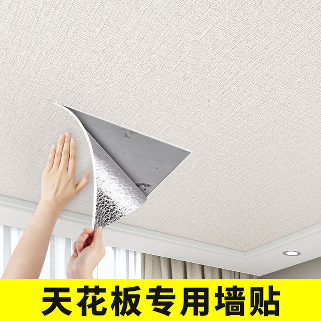Ceiling stickers self-adhesive roof ceiling decoration ugly wallpaper ...