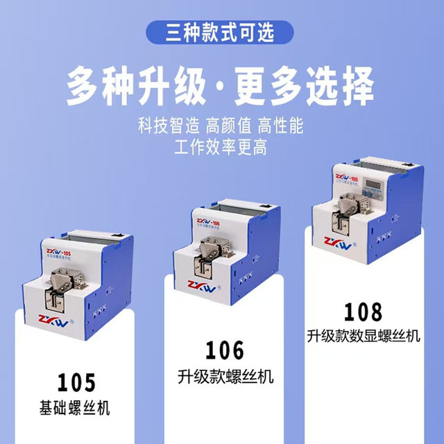 Fully automatic screw machine, adjustable track screw supply machine ...