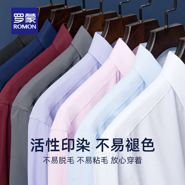 Romon men's long -sleeved and velvet thick shirt 2024 Winter business ...