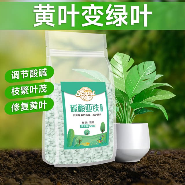 Growth Magic Ferrous Sulfate Flower Fertilizer Water-soluble Fertilizer ...