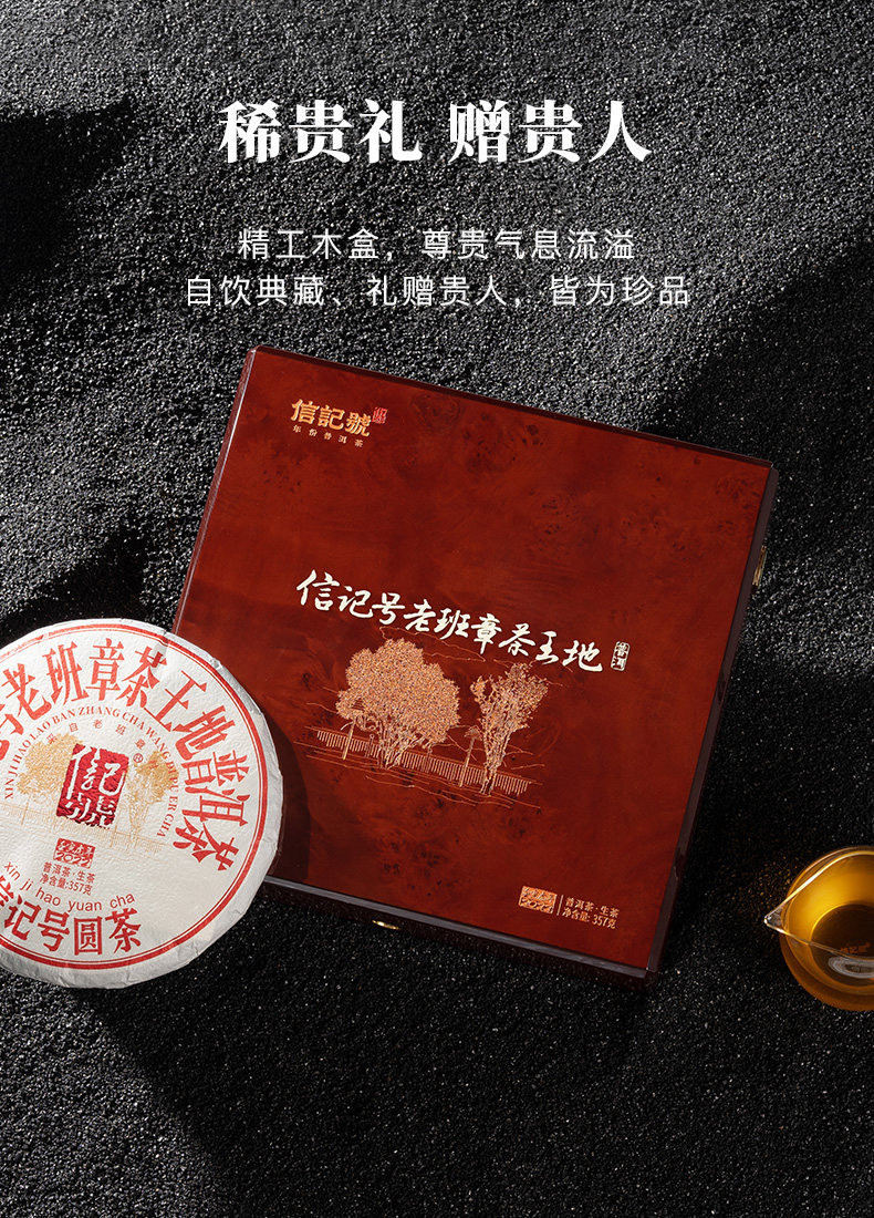 Eight Horses Bama Lao Ban Zhang Pu'er Tee - 2022 Roher Teekuchen ...