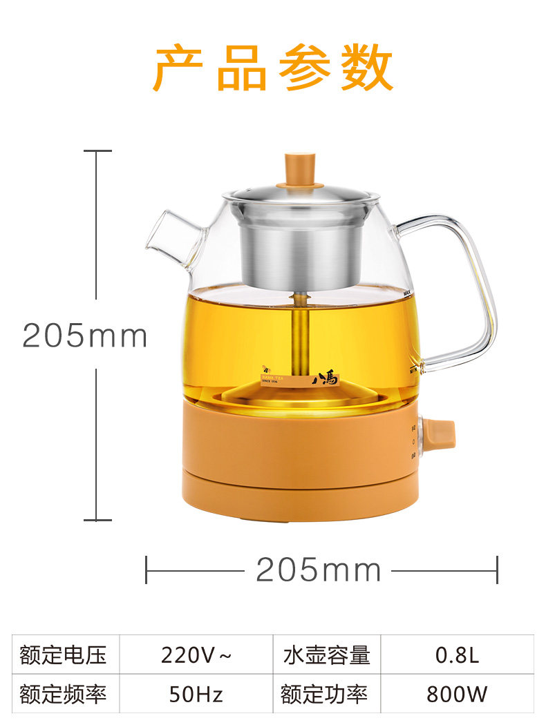 Tea making utensil - 701ml(inclusive)-800ml(inclusive) | Eight horses