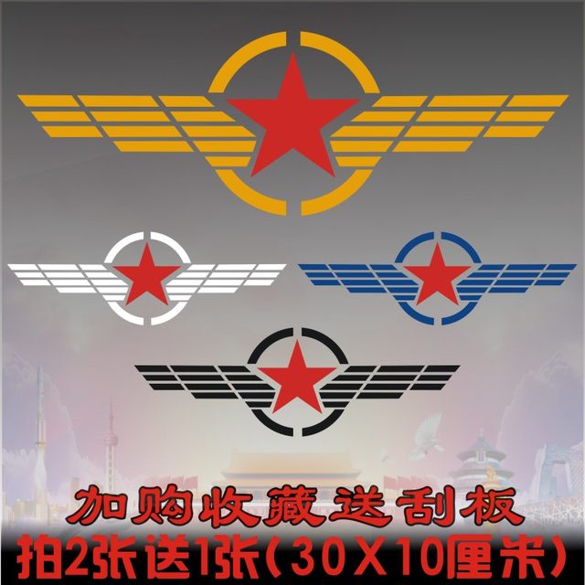 Five-pointed star car stickers decoration brother company hood stickers ...
