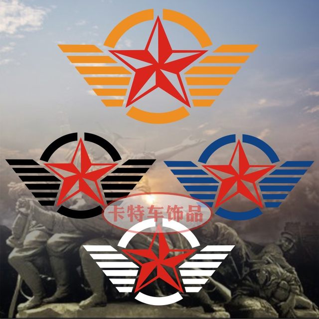 Car stickers five-pointed star car stickers decoration brother company ...