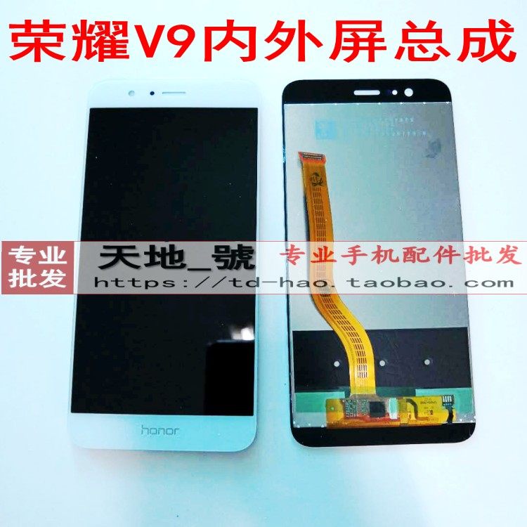 Suitable for Huawei Honor 9 display STF Honor V9play LCD screen DUK touch internal and external ...