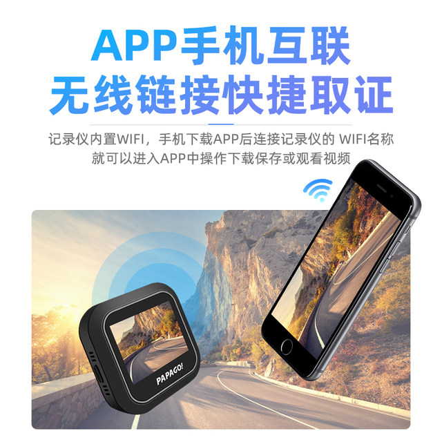 PAPAGO! Papagou 1440P small screen 2-inch easy to install high ...