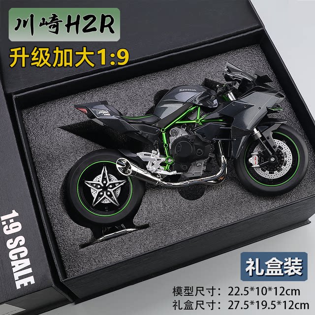1:9 Kawasaki h2r motorcycle alloy model simulation motorcycle figure ...