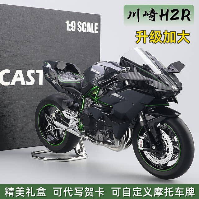 1:9 Kawasaki h2r motorcycle alloy model simulation motorcycle figure ...