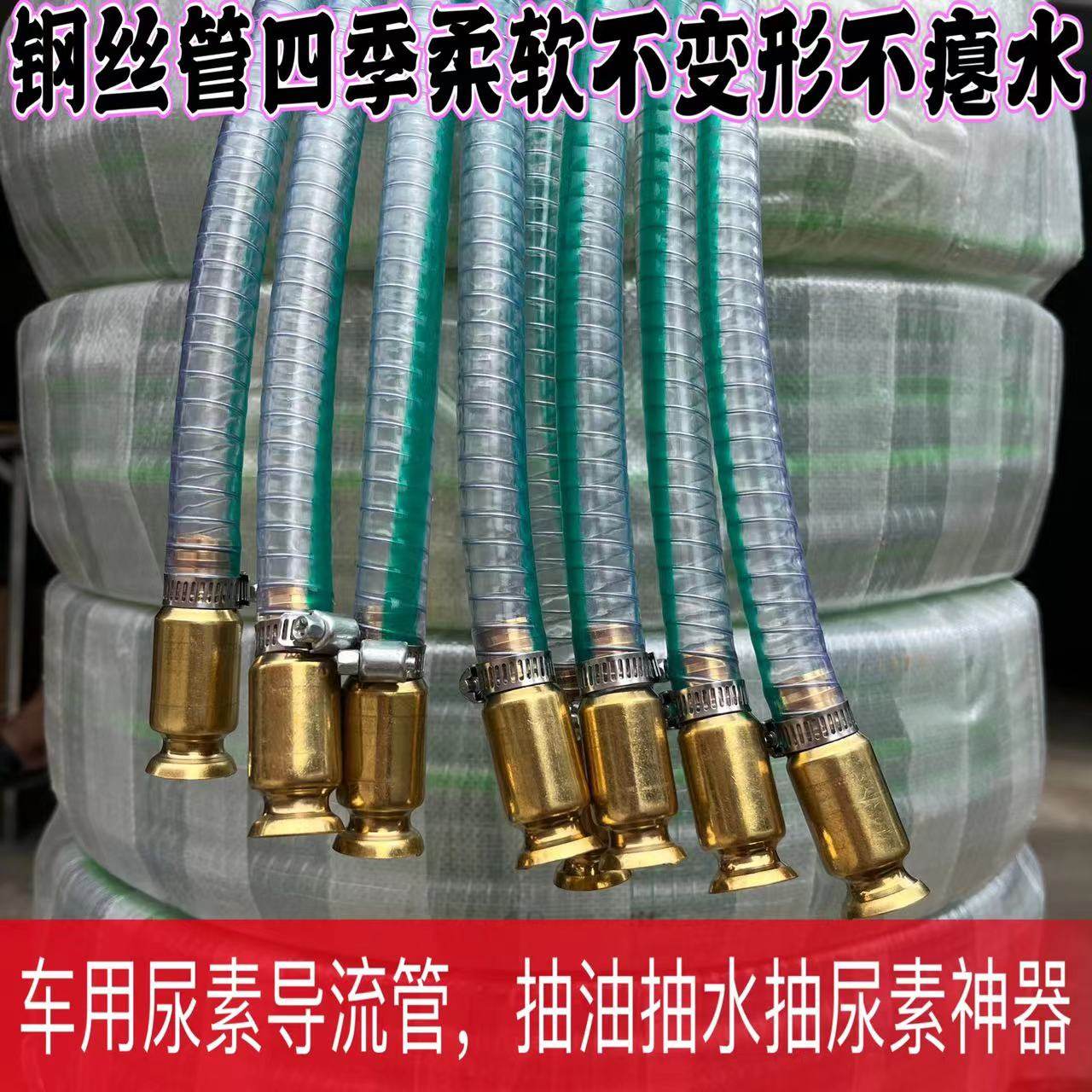 New extra large thickened diversion tube for car use to pump oil, pump ...