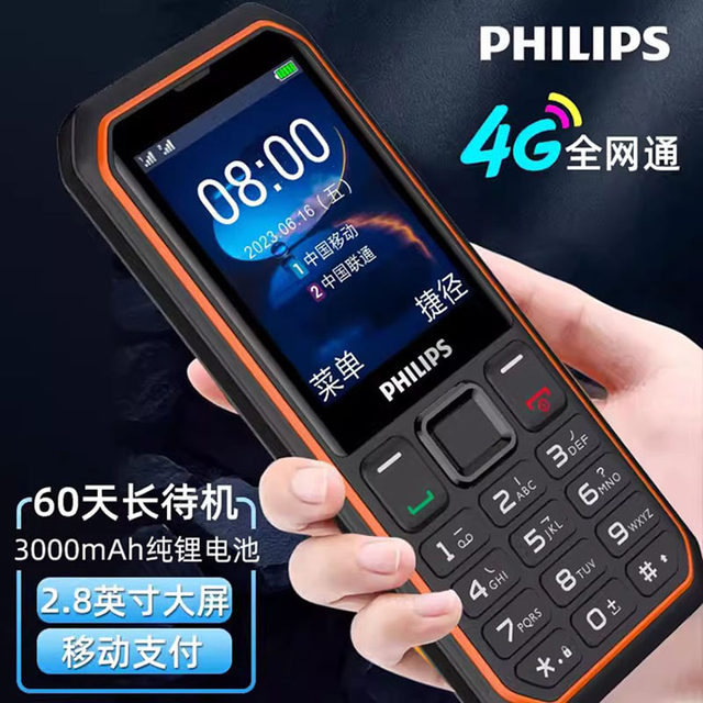 Philips/Philips E570 Elderly Mobile Phone with Extra Long Standby King ...