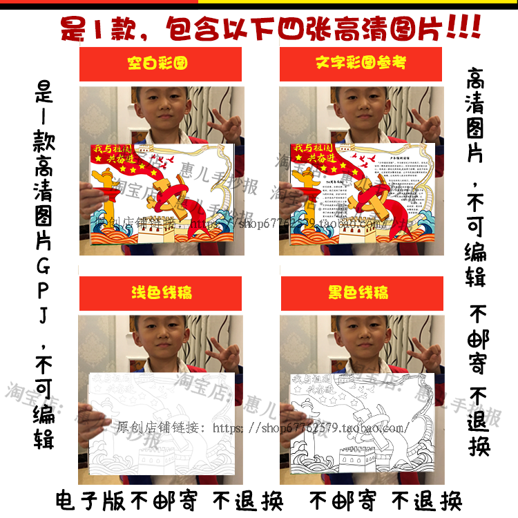 I Forge Together with the Motherland Handwritten Newsletter Junior High ...