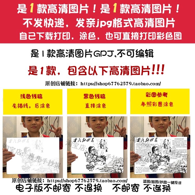 Ordinary World Handwritten Newspaper Lu Yao Junior High School Grade 8 ...