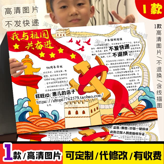 I Forge Together with the Motherland Handwritten Newsletter Junior High ...