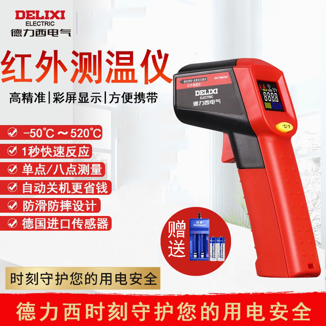 Delixi Electric Infrilical Laser Testing Instrument Tune frequently ...