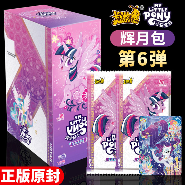 A full box of My Little Pony cards from the card game Huiyue Pack Sixth ...