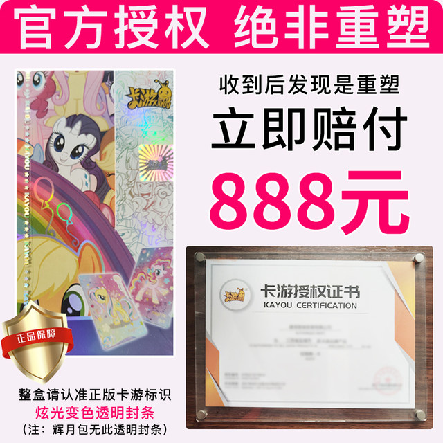 A whole box of genuine My Little Pony cards rainbow pack third bullet ...