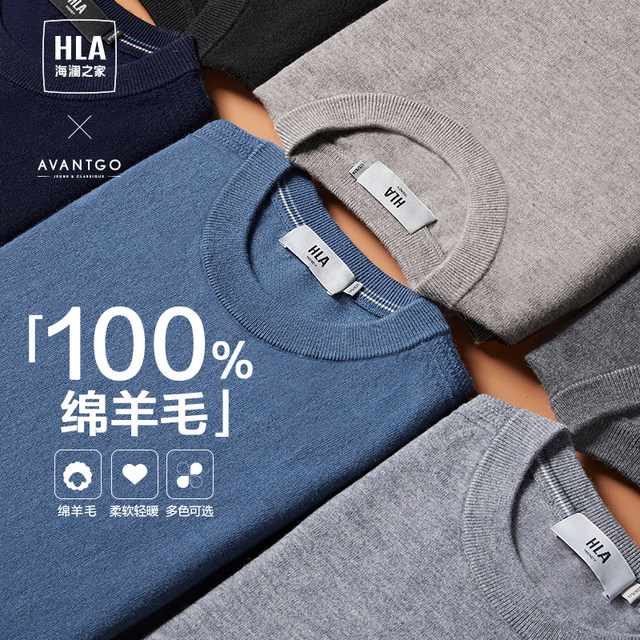 HLA/Heilan Home Light Business Long Sleeve Pure Wool Sweater 23 Winter ...
