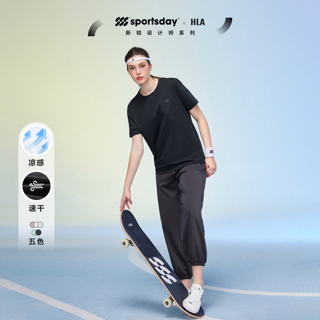 HLA/Heilan Home Sports Sportsday Short Sleeve Cool T-shirt 2024 Summer ...