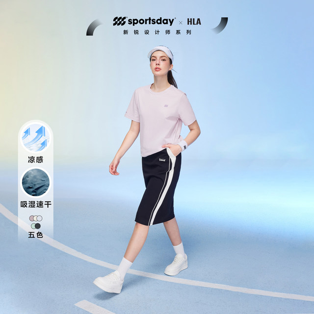 HLA/Heilan Home Sports Sportsday Short Sleeve Cool T-shirt 2024 Summer ...