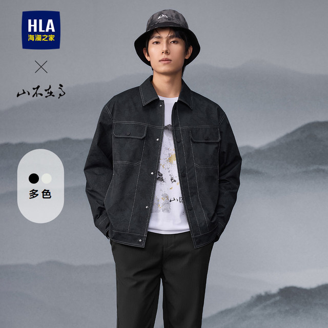 HLA/Heilan House Mountain Is Not High Shirt Collar Jacket 25 Spring and ...