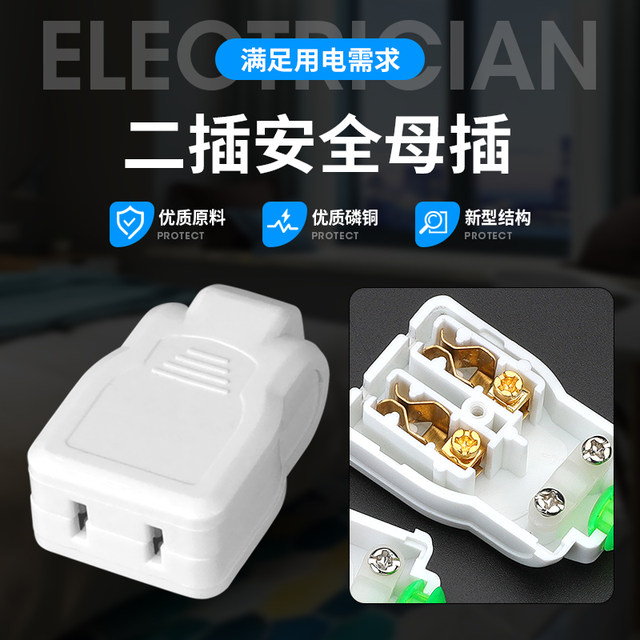 Pure copper two-hole female plug docking monitoring security power ...