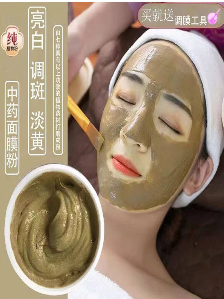 Chinese Medicine Facial Mask Powder - Whitening, Brightening & Spot ...