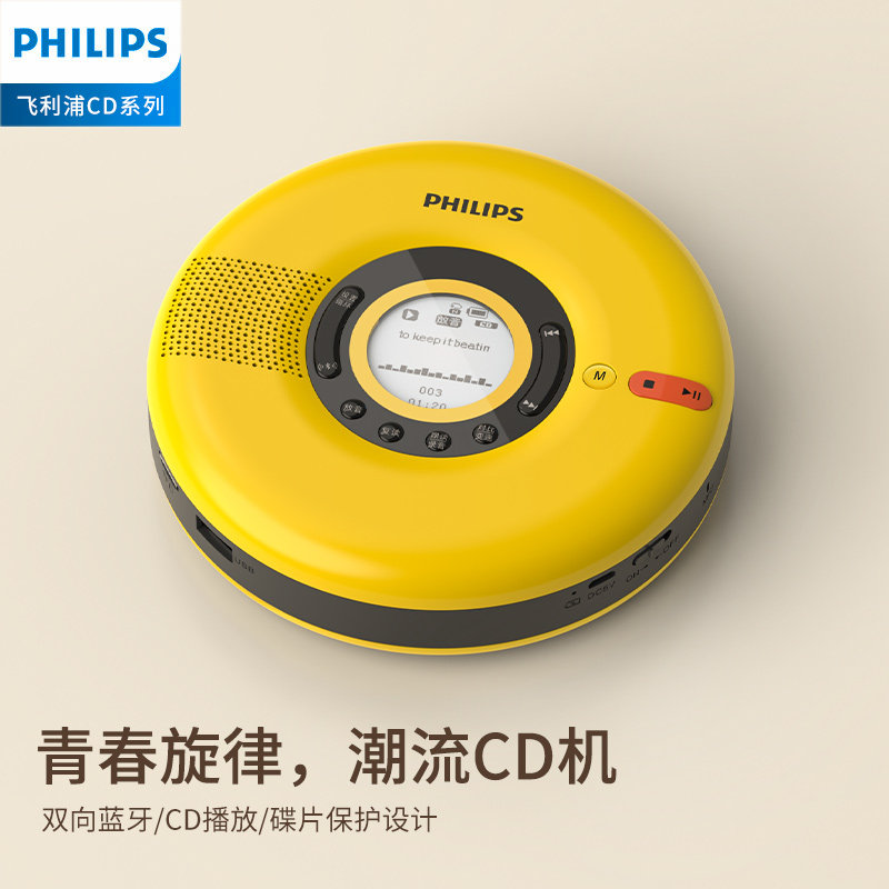 Philips EXP5108 Bluetooth CD Player