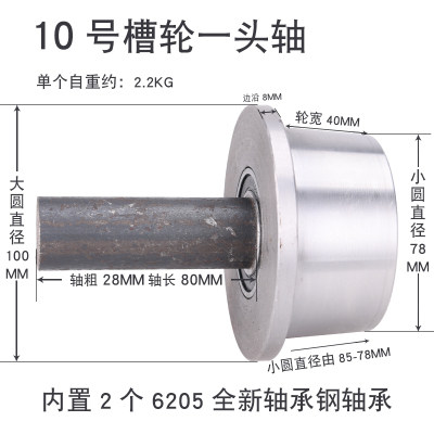 No. 56810121416 T-Type Single-Sided Track Wheel Special Channel Steel ...