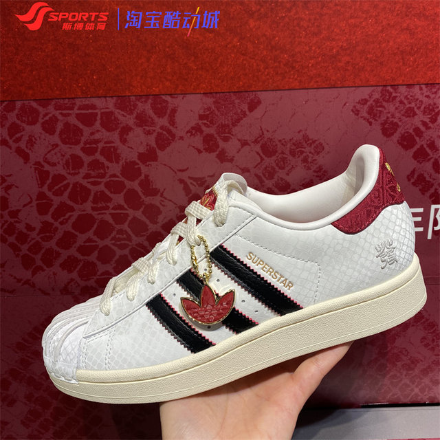Adidas Sneakers for Men and Women, Trefoil Year of the Snake Cny Gold ...