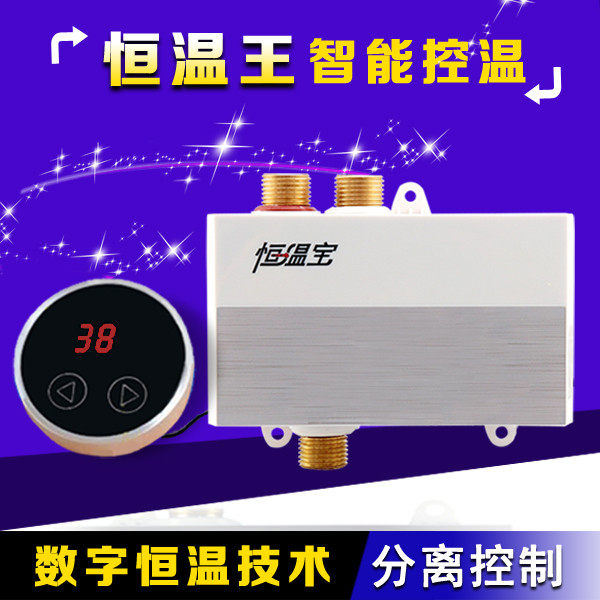 Thermostatic Mixing Valve - Copper Constant Temperature Water Heater Valve