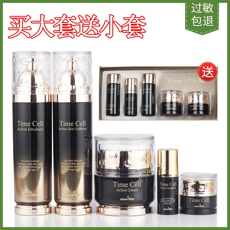 New Life Cosmetics Counter Authentic Time-Rejuvenating Skin Care Three ...