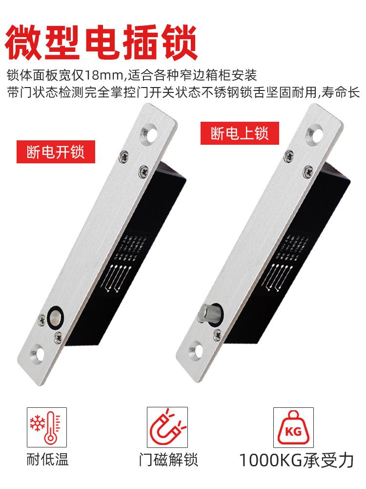 Kadaxing Electric Plug Lock - Mini Cabinet Door Lock Kdx-2121