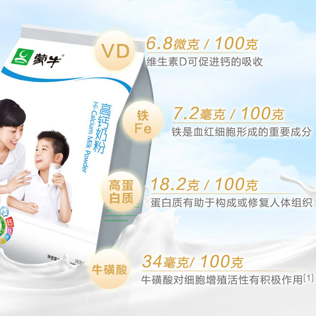 Mengniu high calcium milk powder for students, teenagers and adults to ...