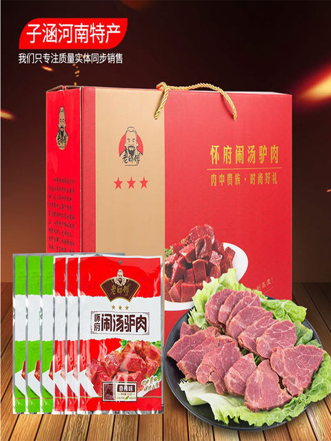 Master Donkey Meat Gift Box 180g