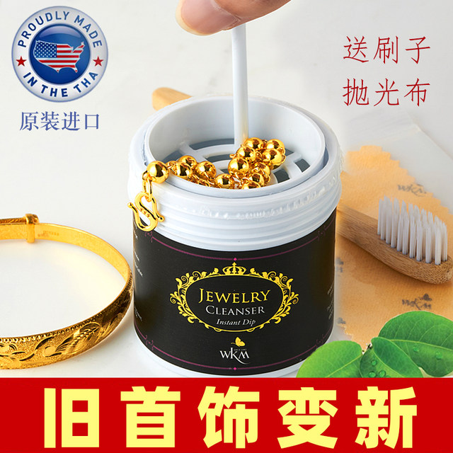 Imported gold washing water pure gold gold special cleaning liquid 18k ...
